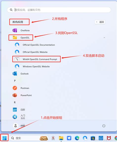 Windows下载及安装openssl Csdn博客 Windows下载及安装openssl Csdn博客