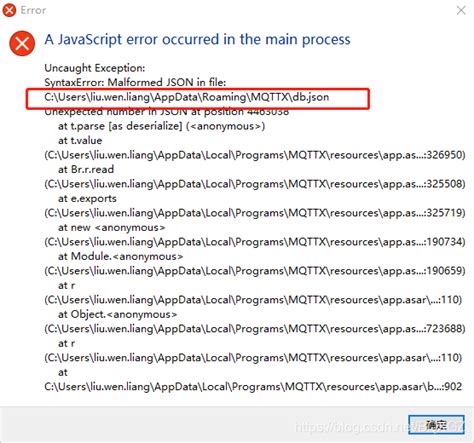 Mqtt X A Javascript Error Occurred In The Main Process Csdn博客