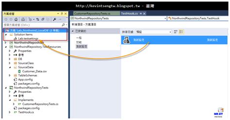 Mrkt 的程式學習筆記 Repository 測試使用 Localdb Part3