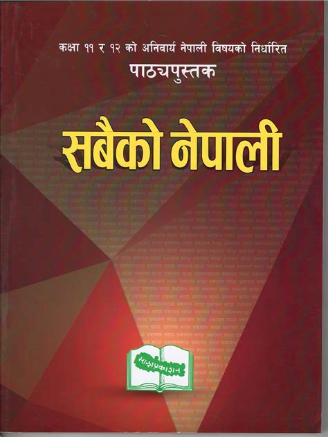 Compulsory Nepali Sabaiko Nepali For Class 1112 Textbook Np