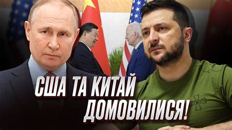 Все йде до перемиря Переговори США та Китаю відчує і Україна і Росія Youtube