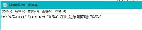 批量添加前缀、去除前缀、去掉重命名之后的括号整理笔记 stata加上共同的字符后缀 csdn博客