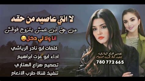 دمرتي حيا تش بيدش اداء ابو عزت ابراهيم لا انتي عاصيه من حقه ابن عمش