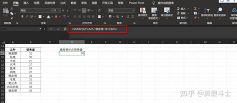 Excel常用功能使用大全（图文详解） 知乎