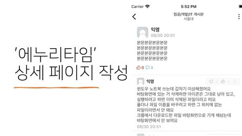 클론 코딩 Ios 앱 에누리타임 개발하기 Chapter04 Uitableview로 세부 페이지 작성하기 2