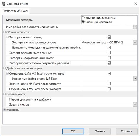 Экспорт в файл Ms Excel