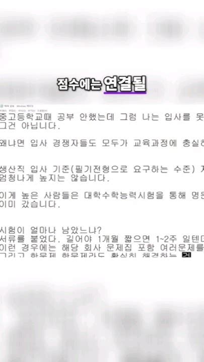효과적인 인적성 필기 시험 준비 방법 효율적인 문제 해결 노하우 Youtube
