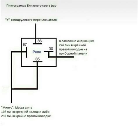 Картинка СХЕМА ПОДКЛЮЧЕНИЯ ЧЕРЕЗ РЕЛЕ