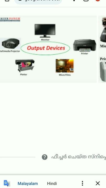 Output Devices Technology Computer Computerknowledge Exploretech