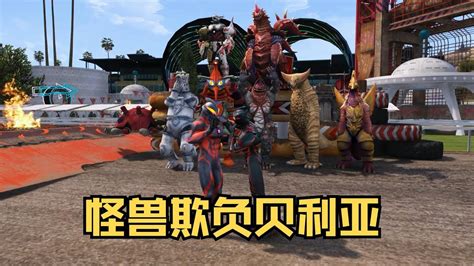 贝利亚帮助赛罗，格丽乔，被怪兽欺负 Youtube