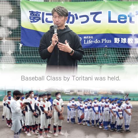 A Baseball Class Was Held By Former Professional Baseball Player