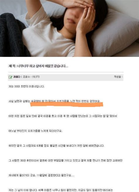 기괴한 사건들 너무 하고 싶어서 미칠 것 같다는 30대 이혼녀 Facebook
