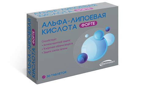 Альфа-липоевая кислота форте таблетки 100мг №30 Импловит купить в ...