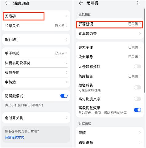 手机键盘提示音在哪里关闭？关掉键盘声音不再被提示音打扰