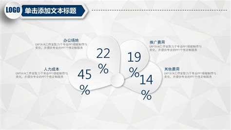 蓝色科技感财务报告数据分析统计ppt模板 PPT家园