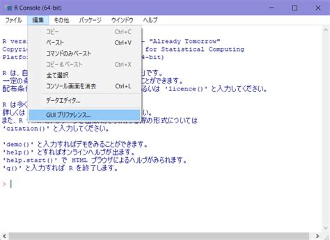 『統計ソフト「r」超入門』