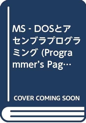 Assembler Programming And Ms Dos Programmers Page Special Edition