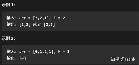 剑指 Offer 40 最小的k个数codetop） 知乎