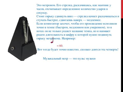 Презентация к занятиям по элементарной теории музыки "Все о звуках ...