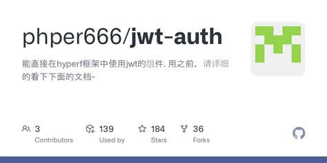 github phper666 jwt auth 能直接在hyperf框架中使用jwt的组件 用之前，请详细的看下下面的文档~