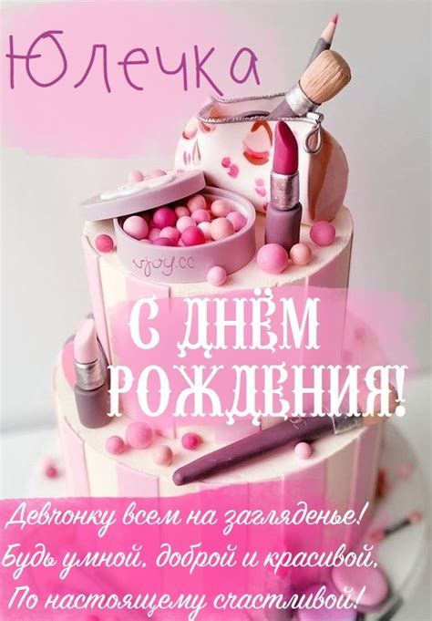 Детские картинки - С днем рождения, Юля! (39 фото)