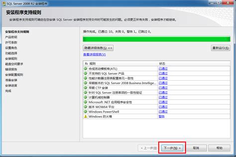 Sql Server 2008r2安装教程 泡影 博客园