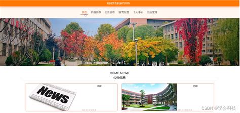 （附源码）ssm校园洗衣机预约系统java计算机毕业设计项目 基于微信小程序的洗衣机预约管理系统的设计与实现的源码 csdn博客