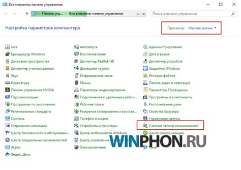 Как убрать пароль при входе в Windows 10 — инструкция — как снять пароль с Windows 10 — О