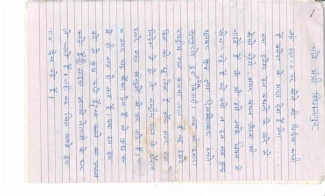 hindi skript cale mantri signapur for class 5 ppt