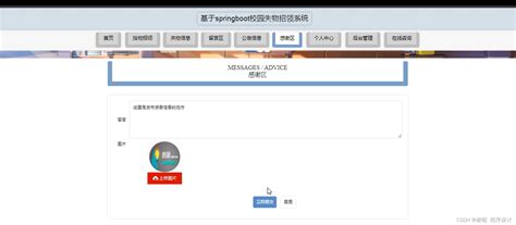 Springbootjavaphpnodepython基于校园失物招领系统【计算机毕设】基于php的校园失物招领平台自动匹配推送