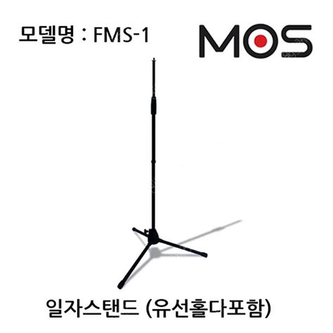 마이크스탠드 마이크거치대 T자형 일자형 판매 인테리어소품 중고나라