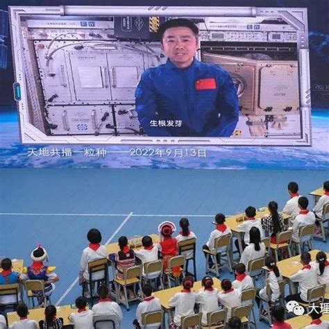 天宫课堂第三课开讲大理学生与航天员实时互动 天宫课堂第三课开讲 青少年 新世纪