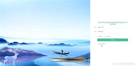 基于springboot的农业合作社果蔬批发信息管理系统设计与实现（源码定制开发）农业合作社果蔬交易平台开发 、果蔬批发管理与信息追踪系统的