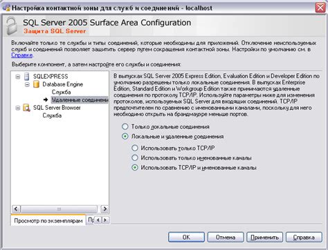 Настройка Sql сервера