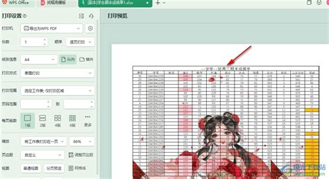 Wps Excel表格文档如何设置打印背景图片？ Wps Excel表格文档设置打印背景图片的方法 极光下载站