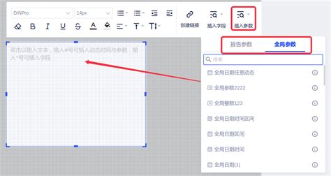非图表类控件 文本控件 《有数bi用户手册》