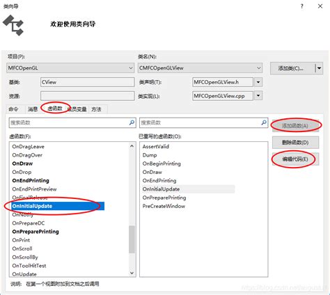 opengl在mfc程序中的配置及使用 mfc 调用opengl csdn博客