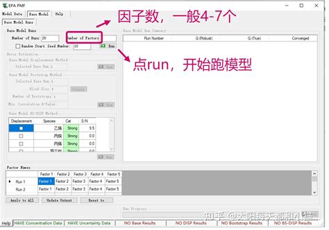跑pmf模型（针对vocs） 知乎