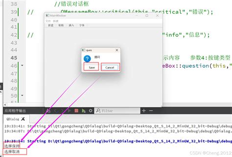 qt笔记9 qdialog（对话框） qt qdialog csdn博客
