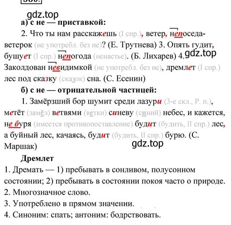 Номер 580 (страница 55) гдз по русскому языку 5 класс Ладыженская ...