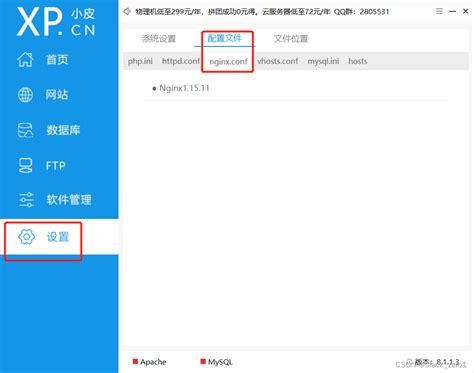 小皮面板windows便捷使用redisnginxmysql软件自动安装windows 下包含docker Nginx 数据库等 小皮软件 Csdn博客 小皮面板windows便捷使用redisnginxmysql软件自动安装windows 下包含docker Nginx 数据库等 小皮软件 Csdn博客