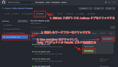 Gameci で Unity の Ci 環境を Github Actions で構築する