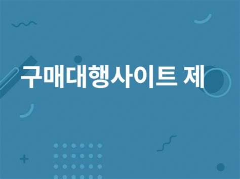 파워볼 구매대행 사이트 만들어드립니다 10000000원부터 시작 가능한 총 평점 0점의 it·프로그래밍 홈페이지 서비스
