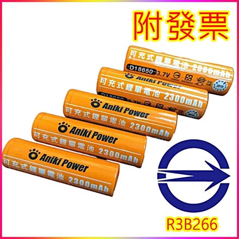 巨大購物 ️ 橘皮凸頭 有安檢18650 電池 手電筒電池 頭燈電池 鋰電池 空拍機電池 18650電池 蝦皮購物