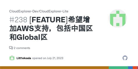 [feature]希望增加aws支持，包括中国区和global区 · Issue 238 · Cloudexplorer Dev