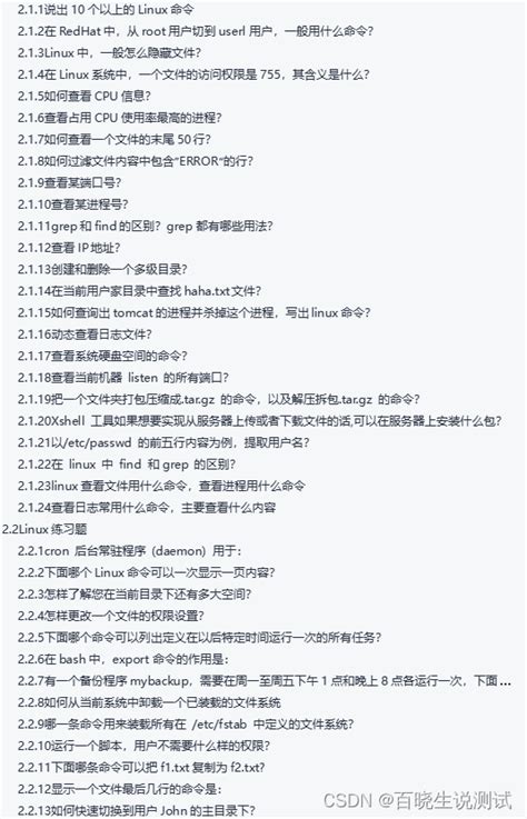selenium自动化测试面试题 selenium面试 csdn博客
