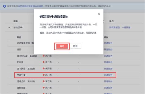 华为could api人工智能系列——文本分类（广告检测） 有没有检测一段文本是不是广告的api csdn博客
