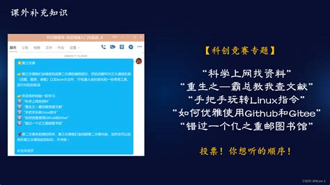 3 第三次课—ros通信【ros智能车 自动驾驶入门与实战】科创竞赛兴趣班 课程回顾 课外补充 ros通信机制 ros话题通信