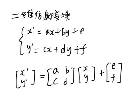 计算机图形学 期末复习 微课版 孔令德 四、二维变换与裁剪 期末复习 计算机图形学微课版 csdn博客