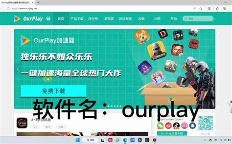 鹅鸭杀免费加速器 视频下载 Video Downloader